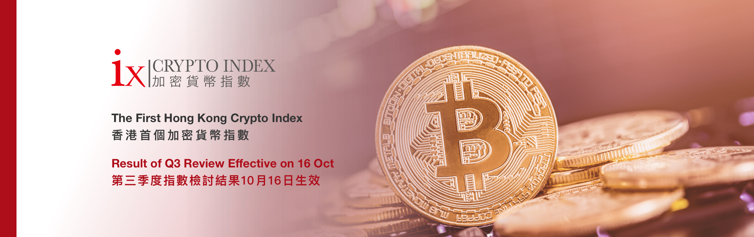 ixCrypto Index | ix加密貨幣指數