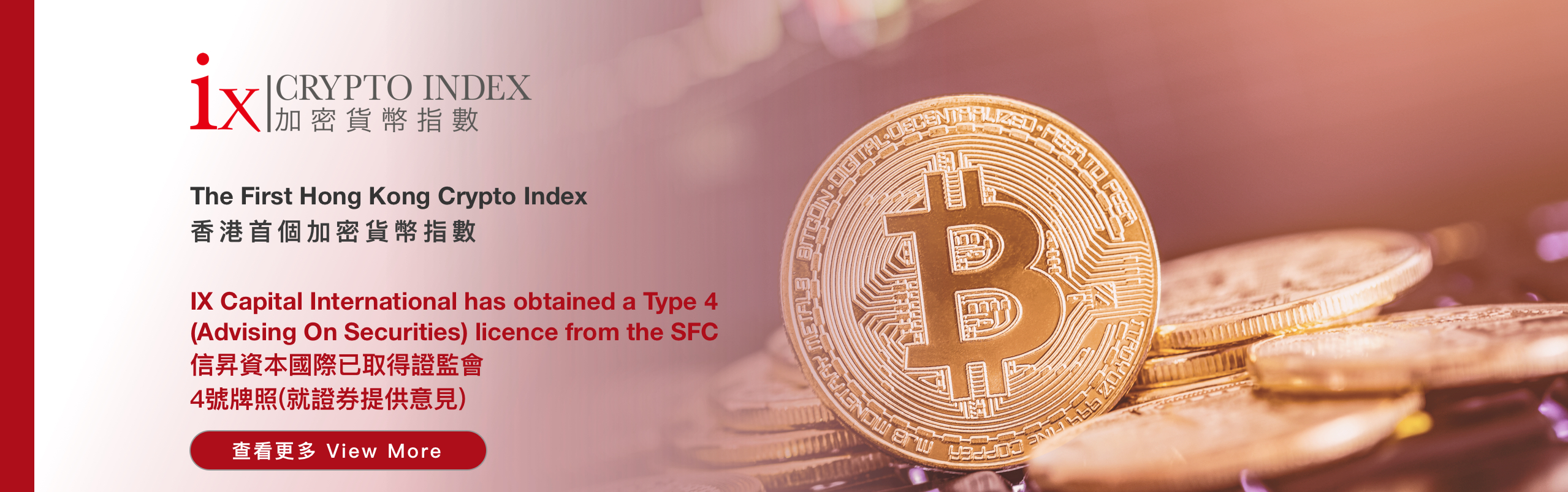ixCrypto Index | ix加密貨幣指數